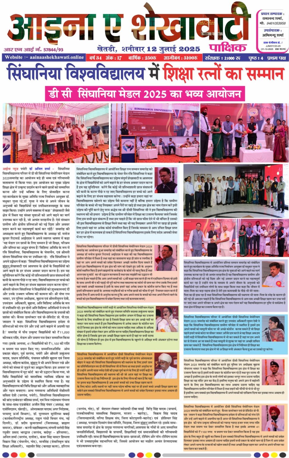 In honour of academic achievers, Singhania University organized the D.C ...